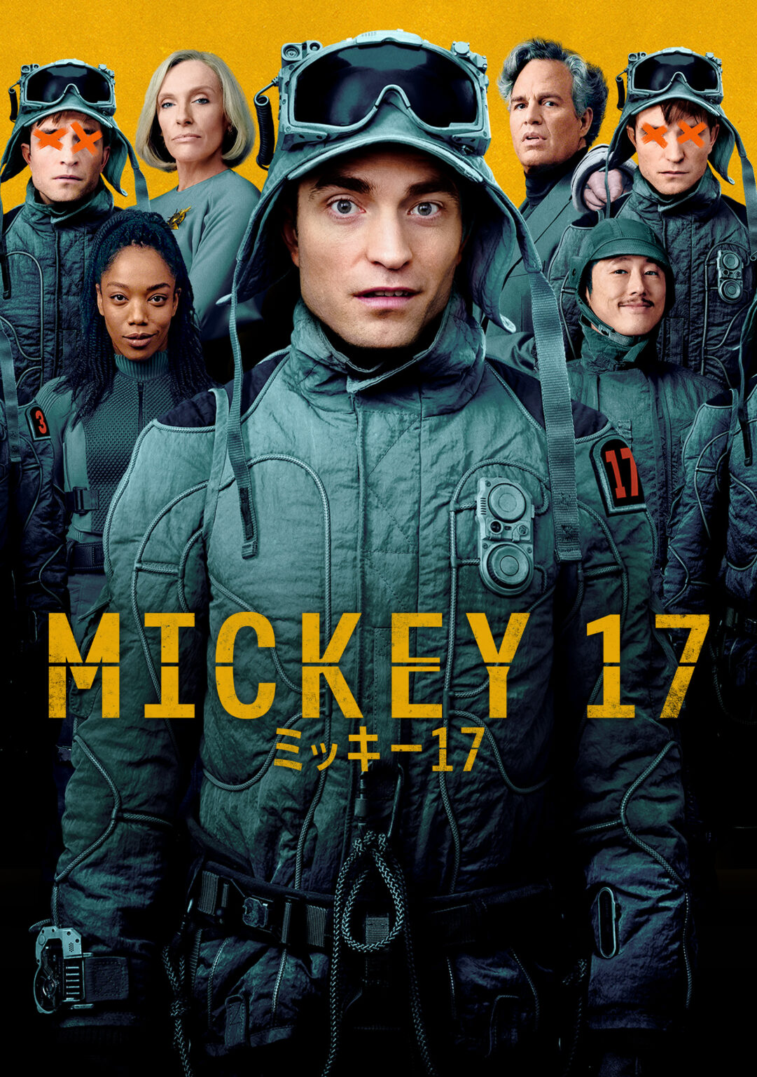 ミッキー17 | 映画上映会・業務用DVDなら【M.M.C. (エム・エム・シー) 】株式会社ムービーマネジメントカンパニー